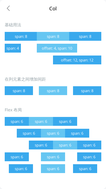 基础组件 Layout 布局 《vant 212 移动端组件库文档》 书栈网 · Bookstack
