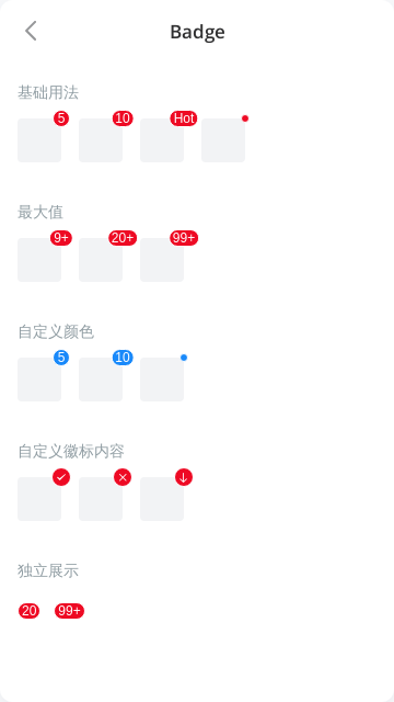 展示组件 Badge 徽标 《vant 212 移动端组件库文档》 书栈网 · Bookstack
