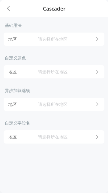 表单组件 Cascader 级联选择 《vant 212 移动端组件库文档》 书栈网 · Bookstack