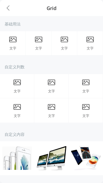 导航组件 - Grid 宫格 - 《Vant 2.12 移动端组件库文档》 - 书栈网 · BookStack