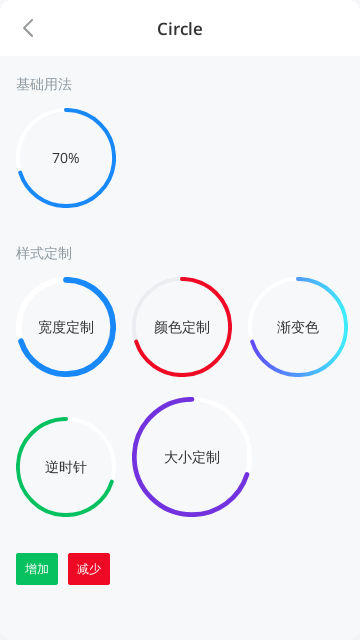 展示组件 Circle 环形进度条 《vant 212 移动端组件库文档》 书栈网 · Bookstack