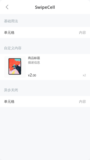 反馈组件 Swipecell 滑动单元格 《vant 212 移动端组件库文档》 书栈网 · Bookstack
