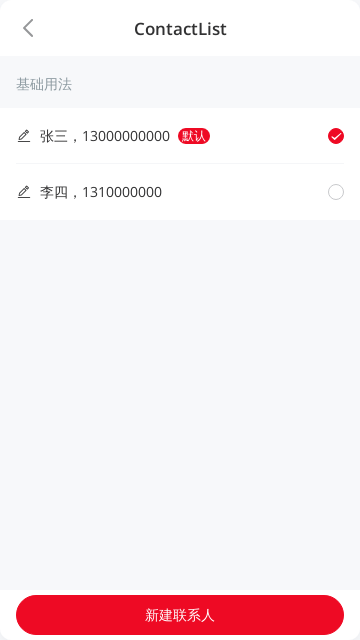 业务组件 Contactlist 联系人列表 《vant 212 移动端组件库文档》 书栈网 · Bookstack