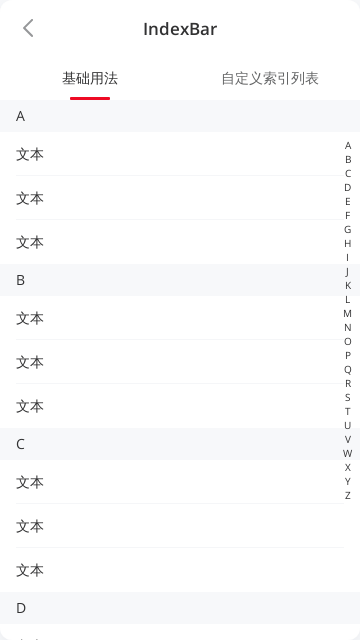 导航组件 - IndexBar 索引栏 - 《Vant 2.12 移动端组件库文档》 - 书栈网 · BookStack