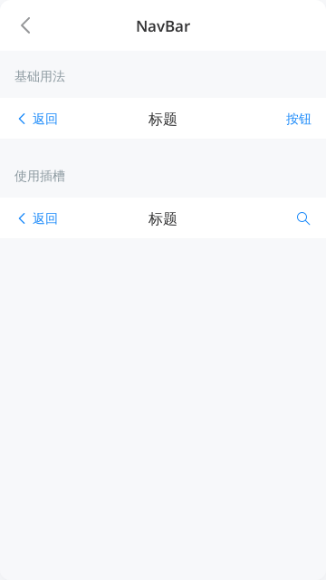 导航组件 Navbar 导航栏 《vant 2 12 移动端组件库文档》 书栈网 · Bookstack