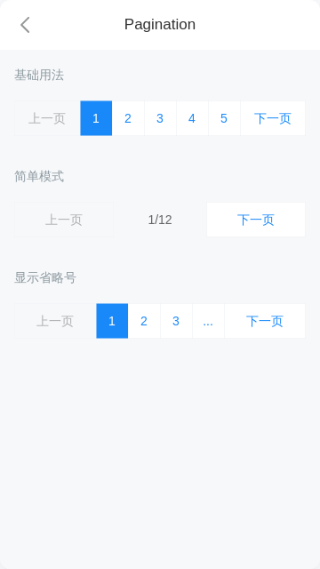 导航组件 Pagination 分页 《vant 24 移动端组件库文档》 书栈网 · Bookstack