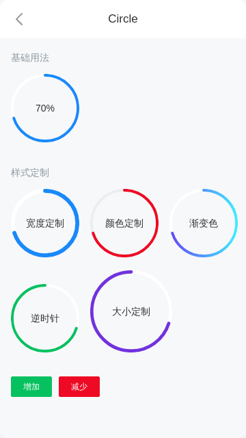 展示组件 Circle 环形进度条 《vant 24 移动端组件库文档》 书栈网 · Bookstack
