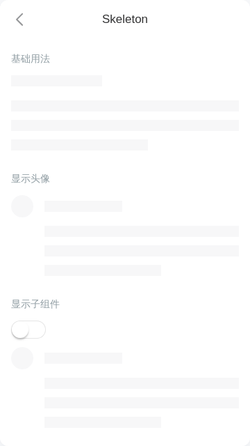 展示组件 - Skeleton 骨架屏 - 《Vant 2.4 移动端组件库文档》 - 书栈网 · BookStack