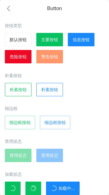 基础组件 Button 按钮 《vant 24 移动端组件库文档》 书栈网 · Bookstack