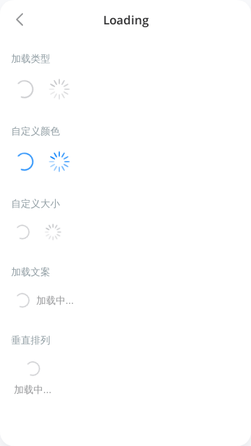 反馈组件 Loading 加载 《vant 30 移动组件库文档vue 3版》 书栈网 · Bookstack