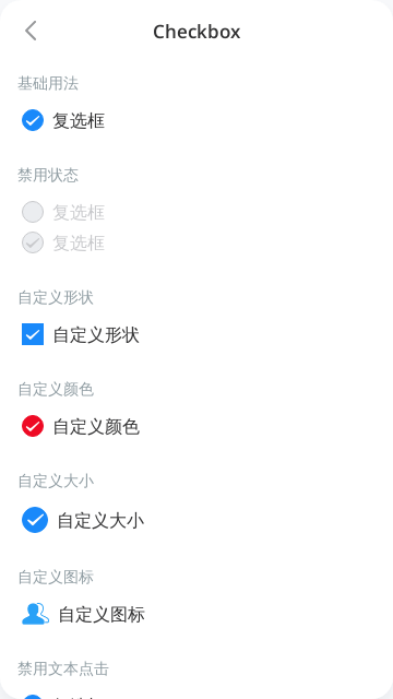 表单组件 Checkbox 复选框 《vant 30 移动组件库文档vue 3版》 书栈网 · Bookstack