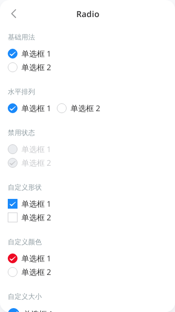 表单组件 Radio 单选框 《vant 30 移动组件库文档vue 3版》 书栈网 · Bookstack