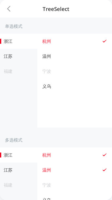 导航组件 - TreeSelect 分类选择 - 《Vant 3.0 移动组件库文档(Vue 3版)》 - 书栈网 · BookStack