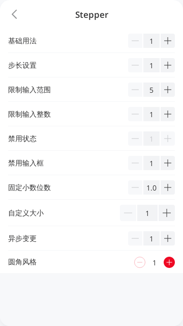 表单组件 Stepper 步进器 《vant 30 移动组件库文档vue 3版》 书栈网 · Bookstack