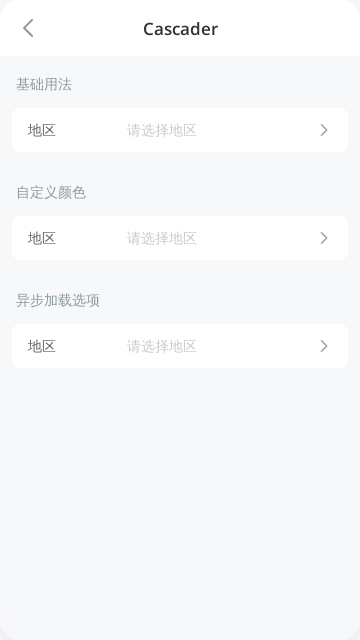 表单组件 Cascader 级联选择 《vant 30 移动组件库文档vue 3版》 书栈网 · Bookstack