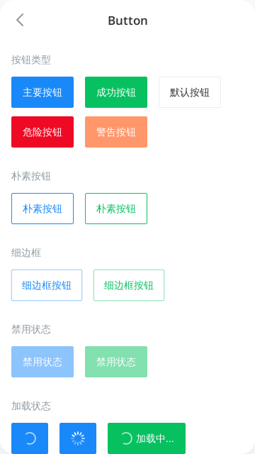 基础组件 - Button 按钮 - 《Vant 3.0 移动组件库文档(Vue 3版)》 - 书栈网 · BookStack