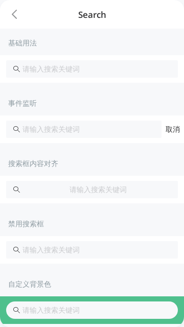 表单组件 - Search 搜索 - 《Vant 3.0.0-rc.1 移动组件库文档(Vue 3版)》 - 书栈网 · BookStack