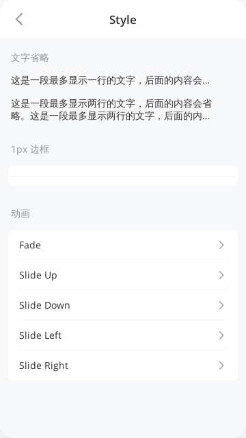 基础组件 - Style 内置样式 - 《Vant 3.2 移动组件库文档(Vue 3版)》 - 书栈网 · BookStack