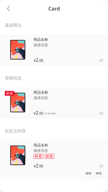 业务组件 - Card 商品卡片 - 《Vant 3.2 移动组件库文档(Vue 3版)》 - 书栈网 · BookStack