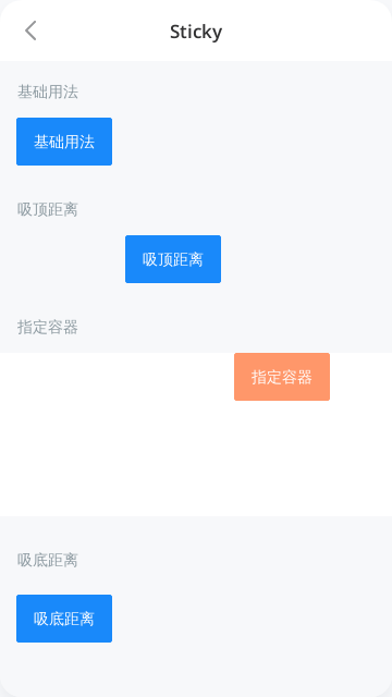 展示组件 - Sticky 粘性布局 - 《Vant 3.2 移动组件库文档(Vue 3版)》 - 书栈网 · BookStack