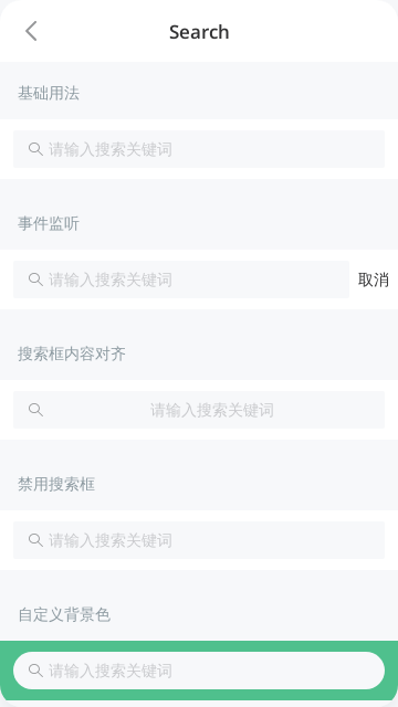 表单组件 - Search 搜索 - 《Vant 3.4 移动组件库文档(Vue 3版)》 - 书栈网 · BookStack