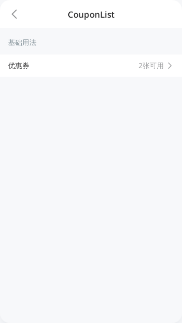 业务组件 - Coupon 优惠券 - 《Vant 3.4 移动组件库文档(Vue 3版)》 - 书栈网 · BookStack