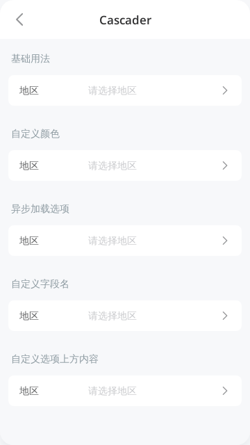 表单组件 - Cascader 级联选择 - 《Vant 3.4 移动组件库文档(Vue 3版)》 - 书栈网 · BookStack