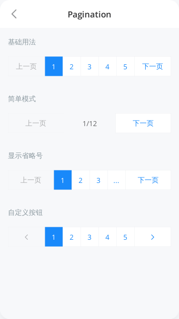 导航组件 - Pagination 分页 - 《Vant 3.4 移动组件库文档(Vue 3版)》 - 书栈网 · BookStack