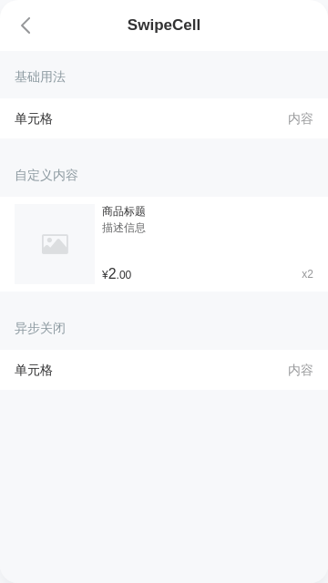 反馈组件 Swipecell 滑动单元格 《vant 36 移动组件库文档vue 3版》 书栈网 · Bookstack