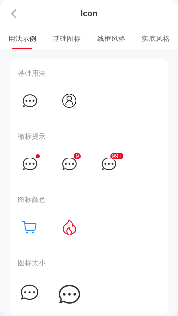 基础组件 Icon 图标 《vant 36 移动组件库文档vue 3版》 书栈网 · Bookstack