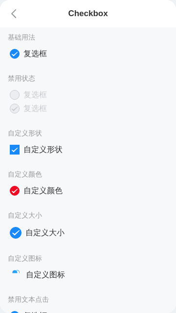 表单组件 - Checkbox 复选框 - 《Vant v4.0 移动端组件库文档》 - 书栈网 · BookStack