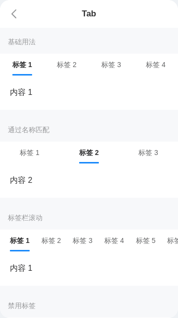 导航组件 Tab 标签页 《vant V40 移动端组件库文档》 书栈网 · Bookstack