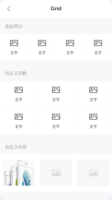 导航组件 Grid 宫格 《vant V4 0 移动端组件库文档》 书栈网 · Bookstack