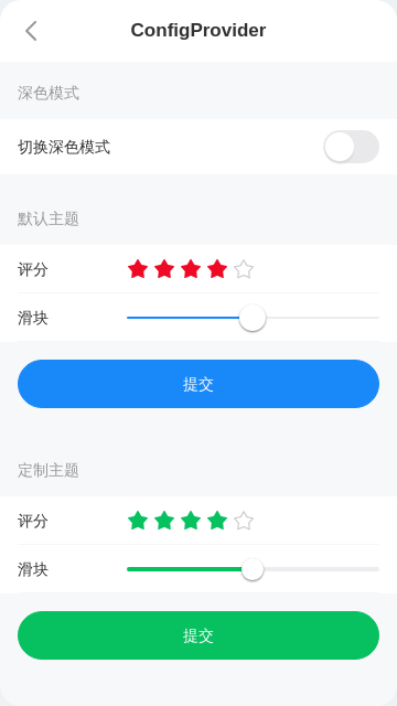 基础组件 Configprovider 全局配置 《vant V4 0 移动端组件库文档》 书栈网 · Bookstack