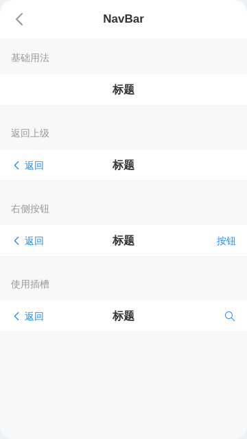 导航组件 Navbar 导航栏 《vant V40 移动端组件库文档》 书栈网 · Bookstack 3032