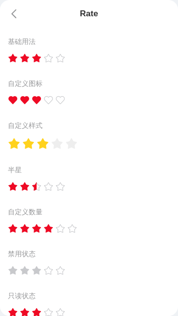 表单组件 Rate 评分 《vant V40 移动端组件库文档》 书栈网 · Bookstack