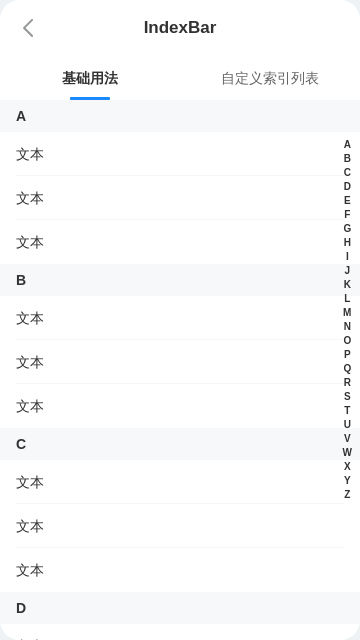 导航组件 Indexbar 索引栏 《vant V40 移动端组件库文档》 书栈网 · Bookstack