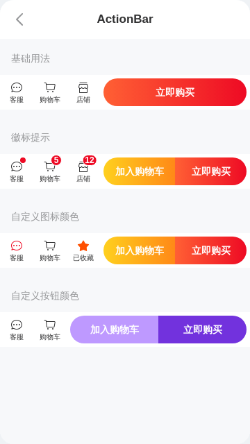 导航组件 Actionbar 动作栏 《vant V40 移动端组件库文档》 书栈网 · Bookstack