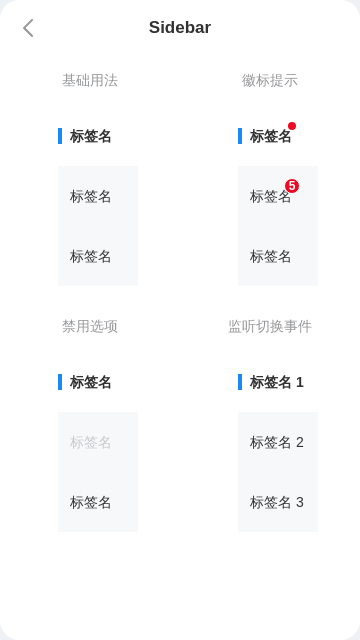 导航组件 Sidebar 侧边导航 《vant V4 0 移动端组件库文档》 书栈网 · Bookstack