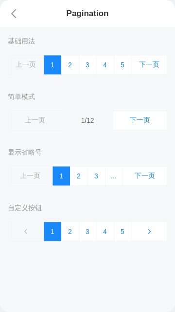 导航组件 - Pagination 分页 - 《Vant v4.0 移动端组件库文档》 - 书栈网 · BookStack