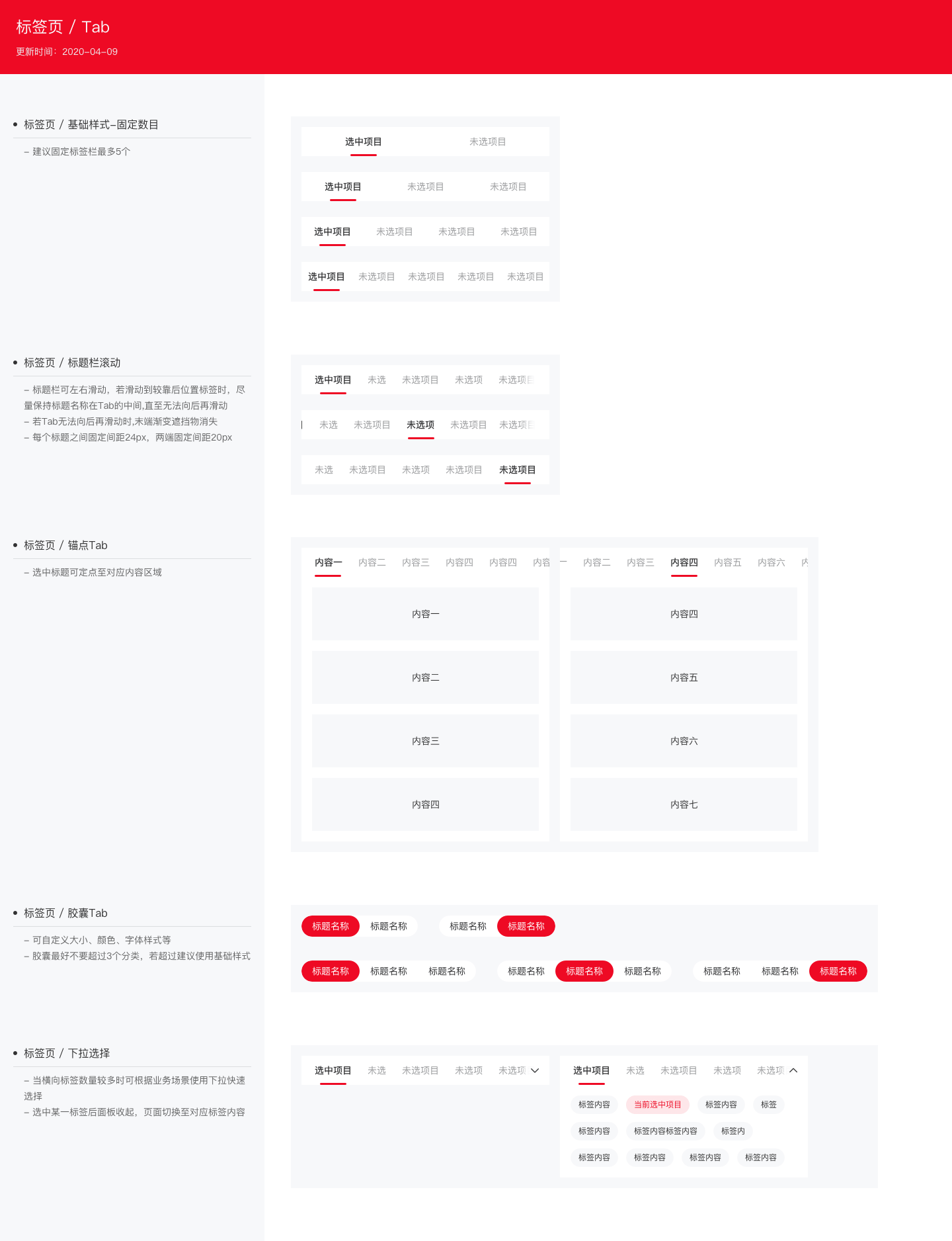 开发指南 设计资源 《vant V4 0 移动端组件库文档》 书栈网 · Bookstack