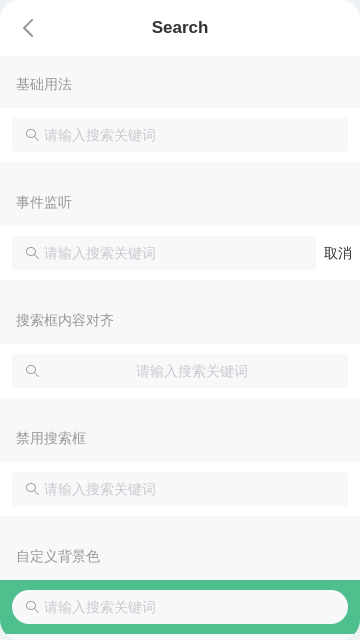表单组件 - Search 搜索 - 《Vant v4.0 移动端组件库文档》 - 书栈网 · BookStack