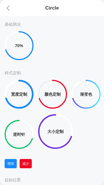 展示组件 Circle 环形进度条 《vant V40 移动端组件库文档》 书栈网 · Bookstack