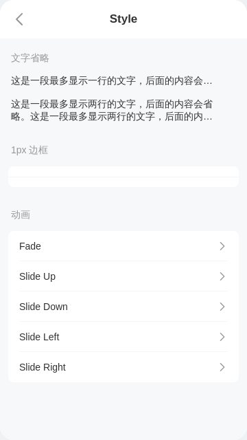基础组件 Style 内置样式 《vant V40 移动端组件库文档》 书栈网 · Bookstack