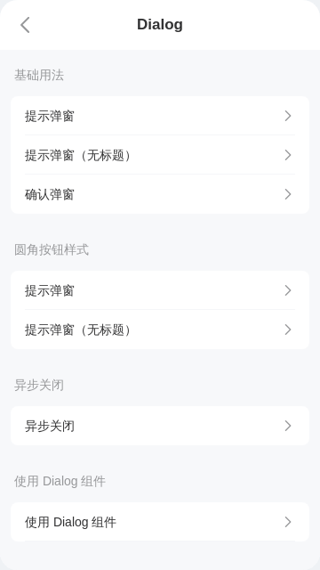 反馈组件 Dialog 弹出框 《vant V40 移动端组件库文档》 书栈网 · Bookstack 3327