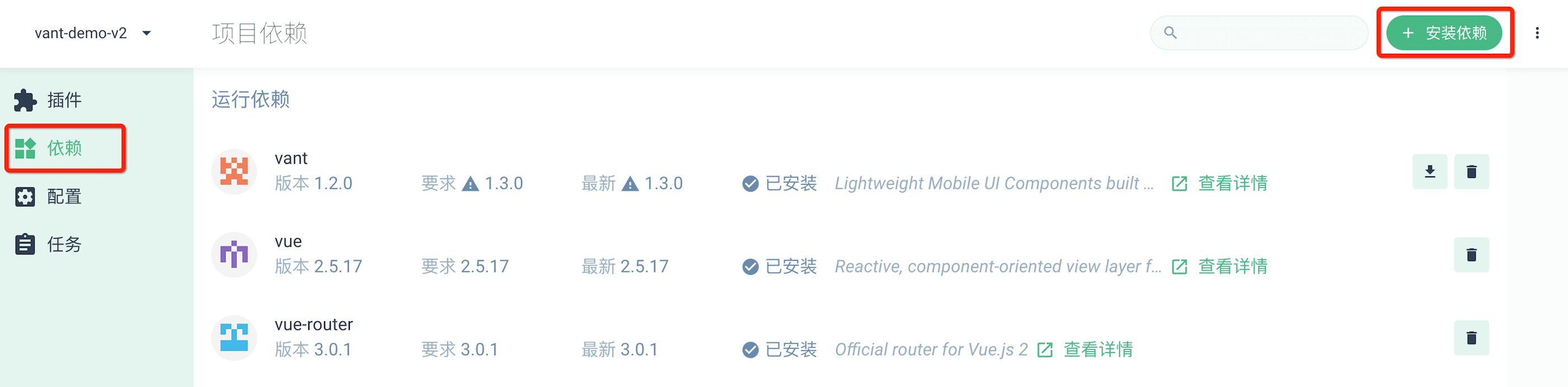 开发指南 - 快速上手 - 《Vant v2.0 移动组件库 文档》 - 书栈网 · BookStack