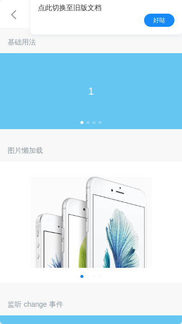 展示组件 - Swipe 轮播 - 《Vant v2.0 移动组件库 文档》 - 书栈网 · BookStack