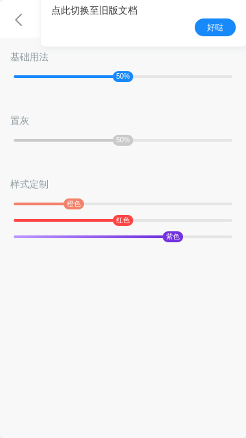 展示组件 Progress 进度条 《vant V20 移动组件库 文档》 书栈网 · Bookstack 7335