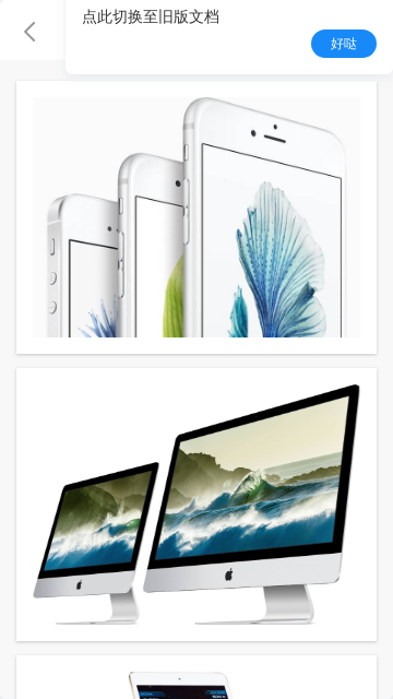 展示组件 - Lazyload 图片懒加载 - 《Vant v2.0 移动组件库 文档》 - 书栈网 · BookStack