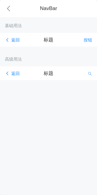 导航组件 - NavBar 导航栏 - 《Vant Weapp 1.0.3 小程序UI组件库》 - 书栈网 · BookStack